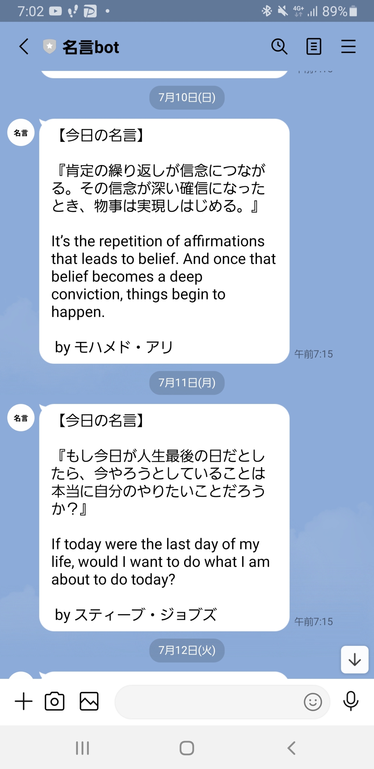 名言Botを作った【Python × LINE Messaging API × GitHub Actions】 | KENTA ENDO.COM